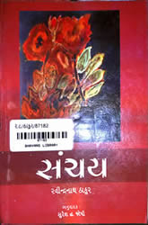 Munshi Saraswati Mandir Granthagar